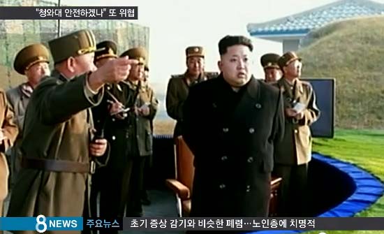 정부 “북 핵전쟁 위협 강력규탄…국제사회 단호대응”